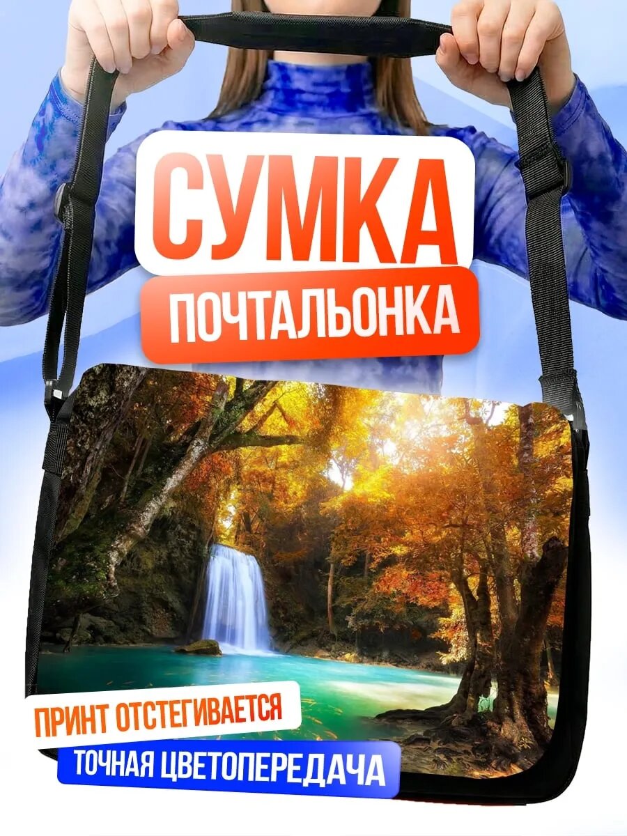 Сумка кросс-боди