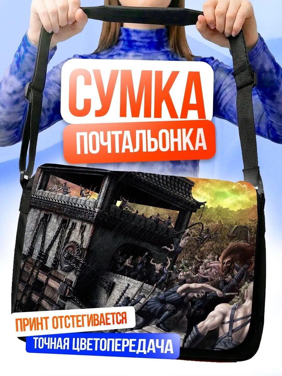 Сумка Битва на корабле