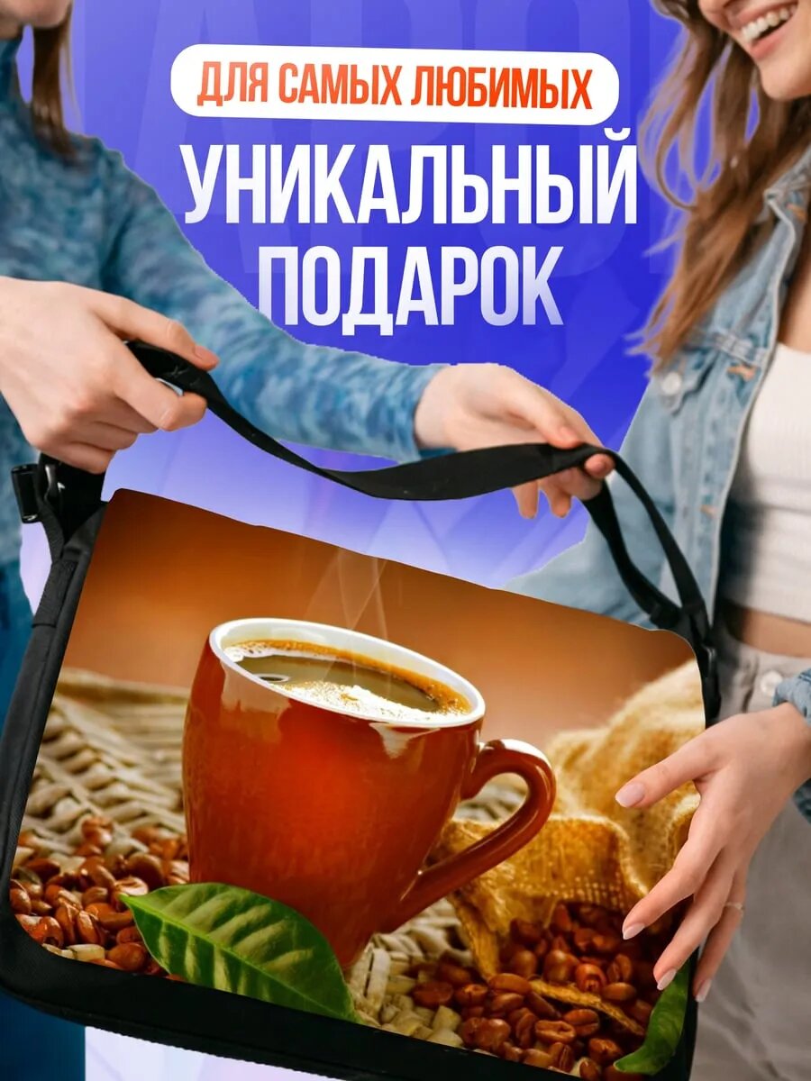 Сумка Чашка горячего кофе — фото 1
