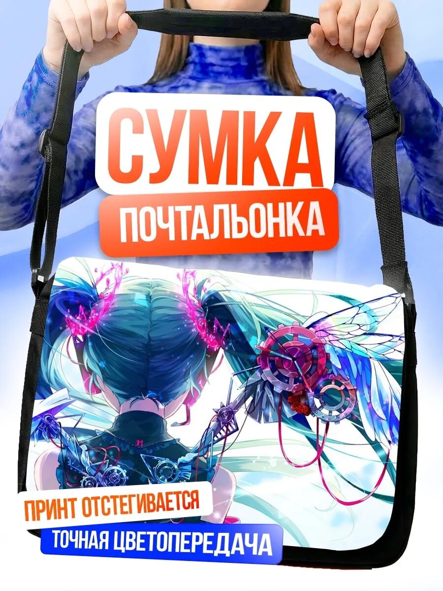 Сумка Мику киберпанк