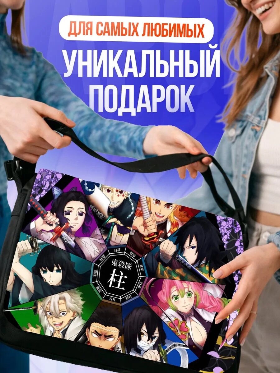 Сумка Столпы Демон Убийца — фото 1