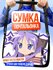 Сумка , черный