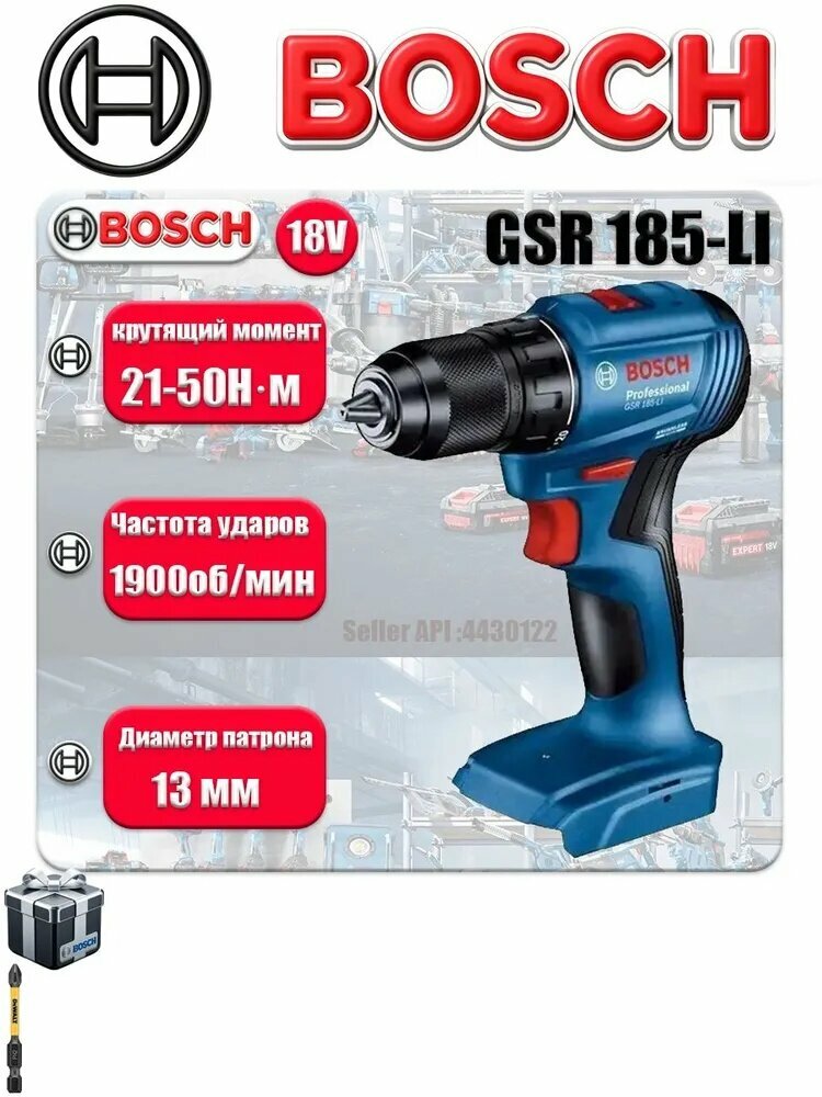 BOSCH Дрель-шуруповерт GSR 185-LI. Бесщеточный Инструменты.50Hм.1900 уд/мин 18V . без акб и з/у. Для сборки мебели и сверления, не для бетона.