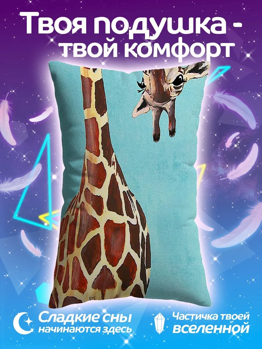 Подушка дакимакура Две жирафы в небе
