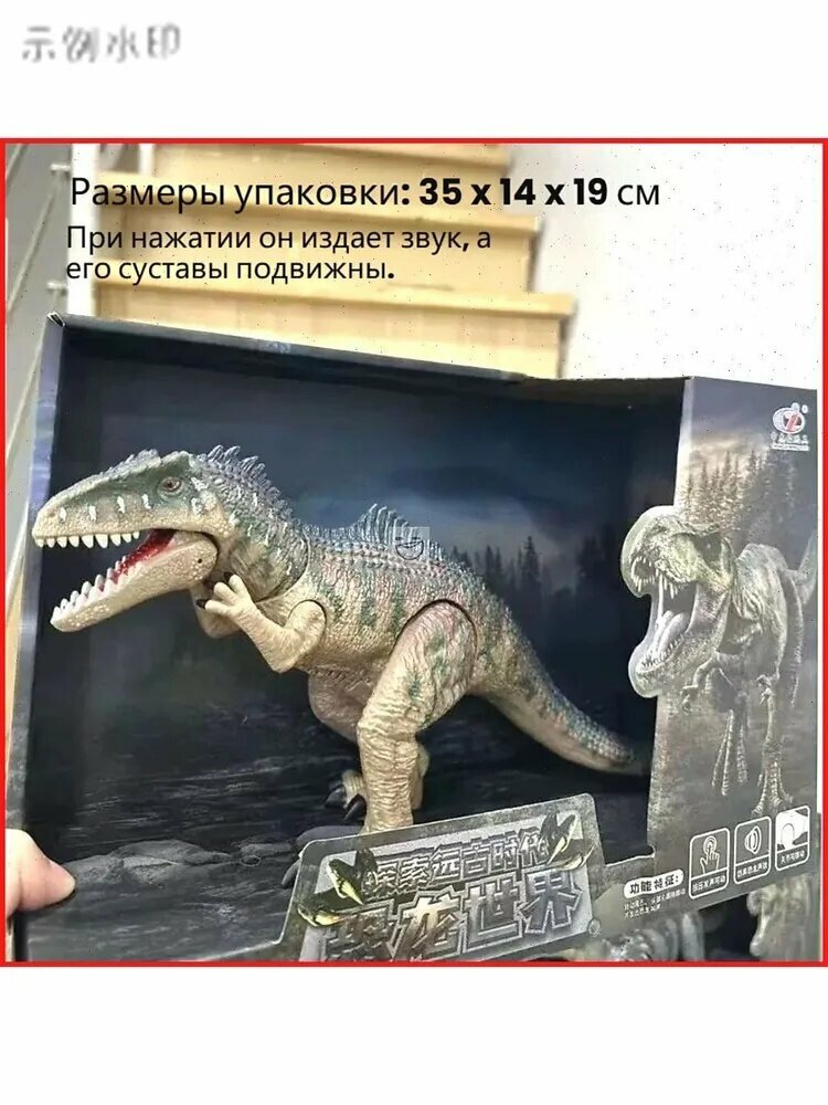 Большая реалистичная игрушка динозавр, для мальчиков, подарок на Юрский период