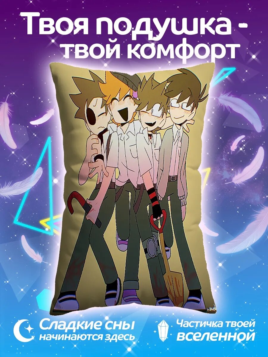 Подушка дакимакура Персонажи Eddsworld