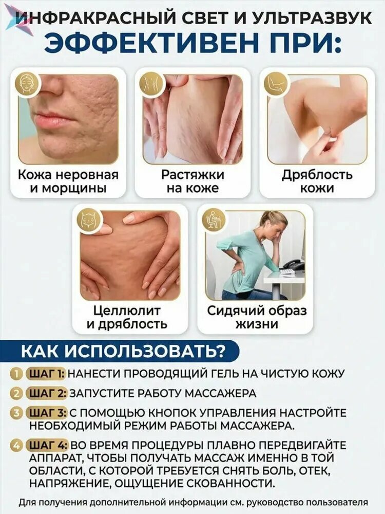 Физиотерапевтический аппарат SELFDOCS аврора ультразвуковой аппарат для фонофореза и фототерапии, для суставов и связок, от остеохондроза