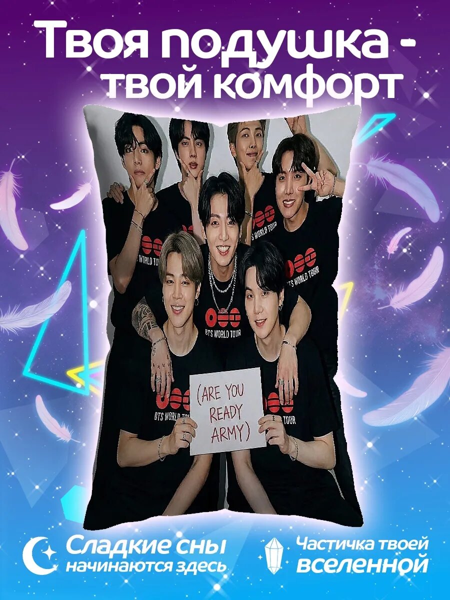 Подушка дакимакура BTS группа ARMY