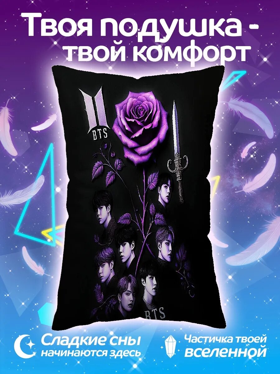 Подушка дакимакура BTS фиолетовая роза