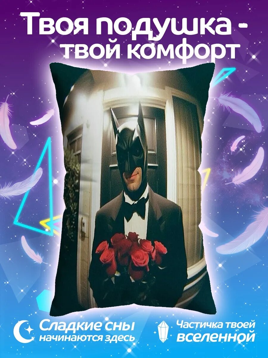 Подушка дакимакура Бэтмен с розами