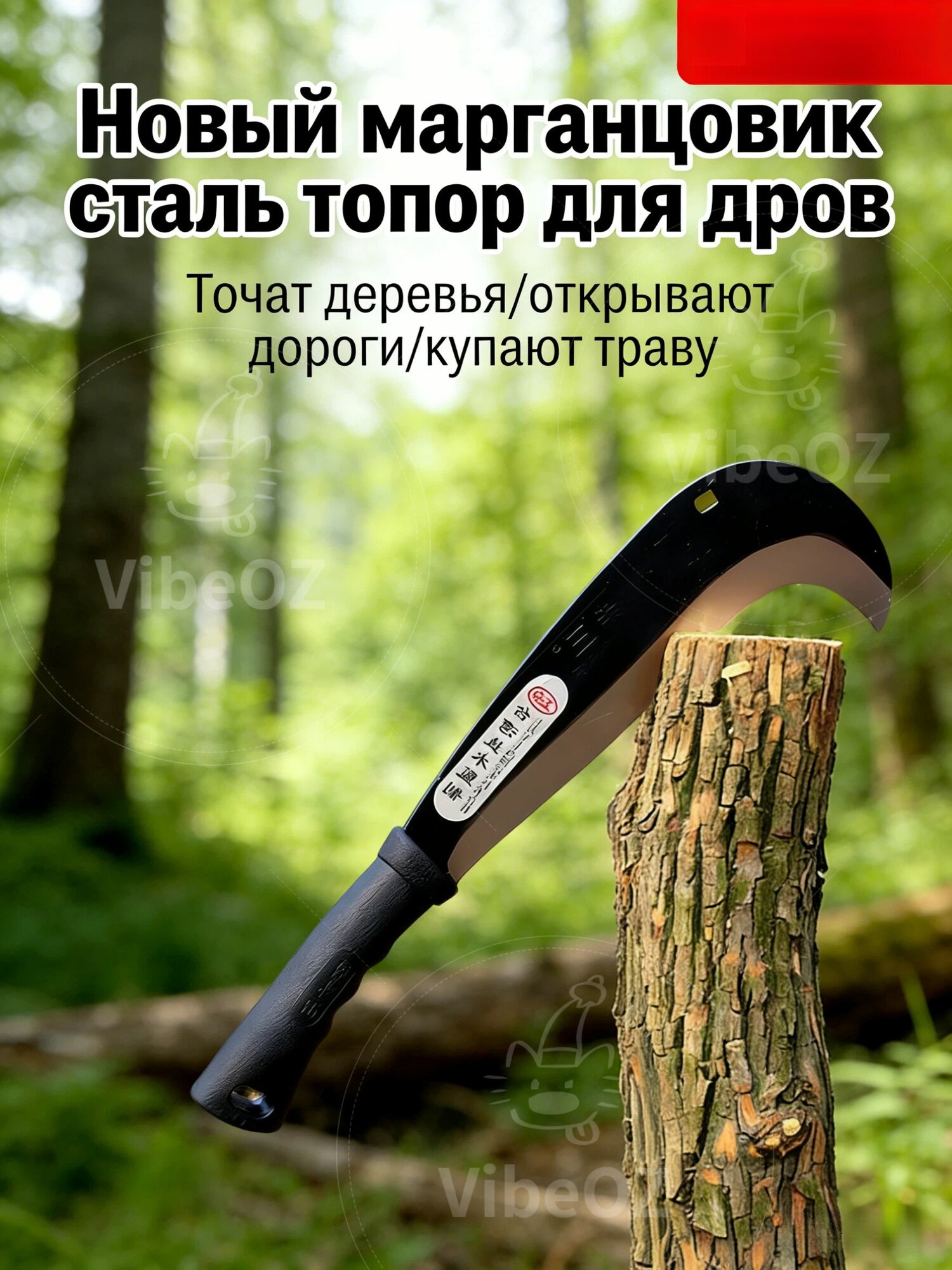 Садовый нож, лезвиеСталь, Ножи садовые, Садовые пилы, ножовки и ножи
