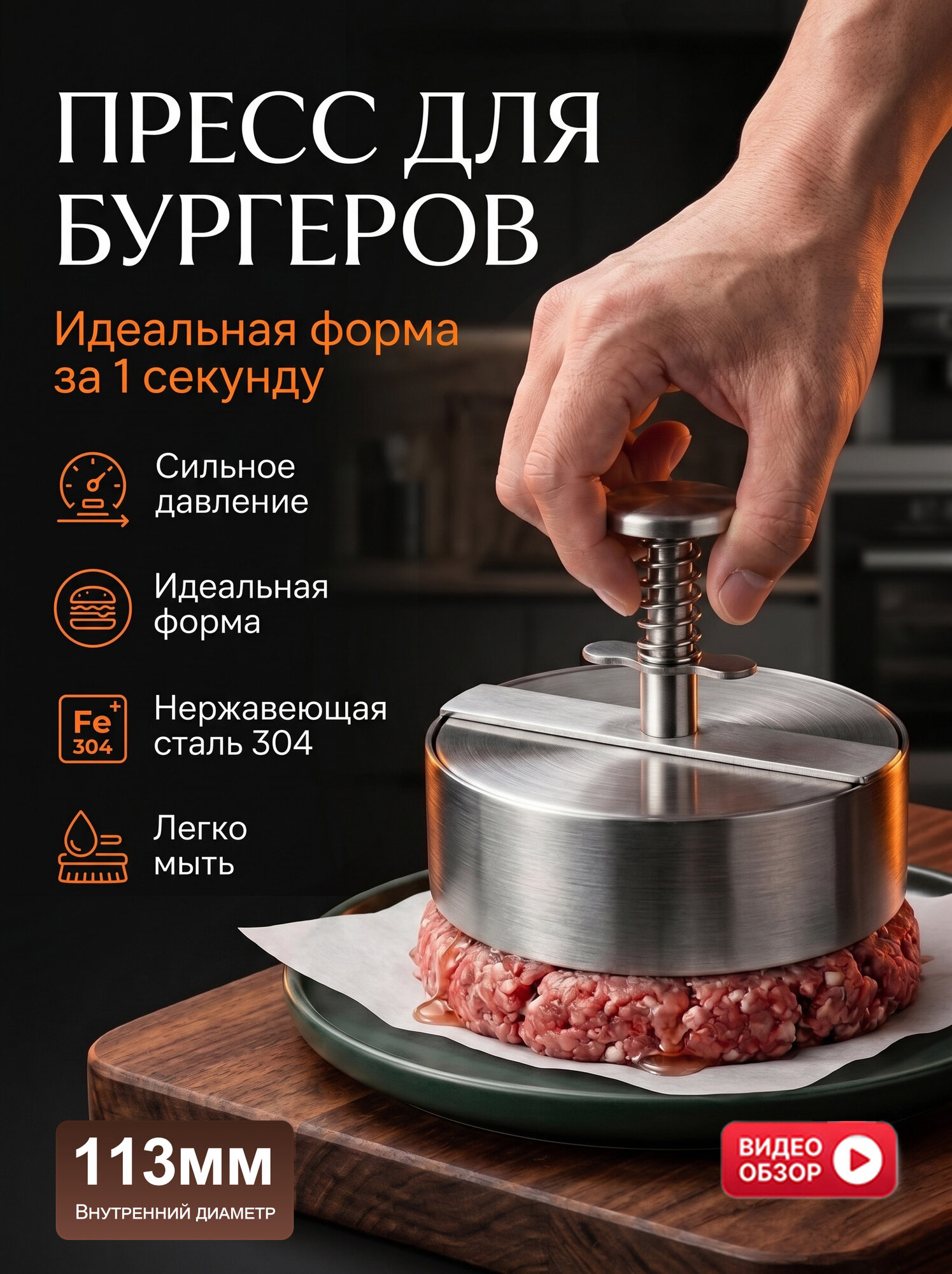 Кольцо кулинарное 1 шт, 11.3 см, длина 14.2 см