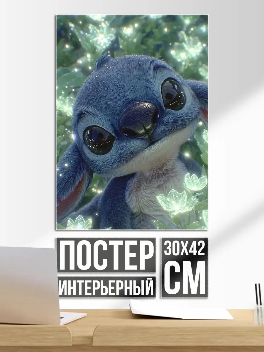 Плакат постер Милый Стич в цветах