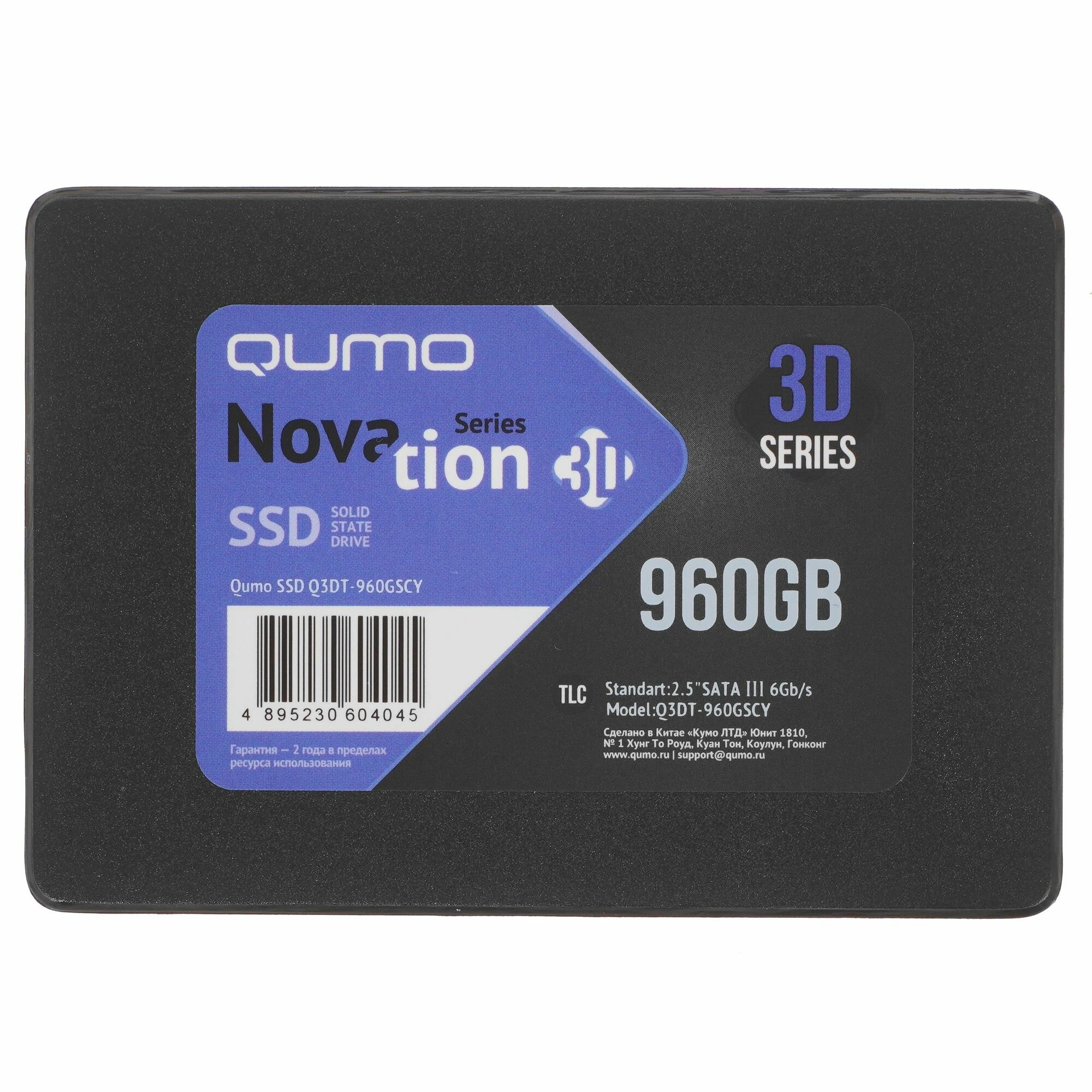 960 ГБ SSD 2.5" накопитель QUMO Novation (Q3DT-960GSCY) - SATA, чтение - 560 Мбайт/с, запись - 520 Мбайт/с