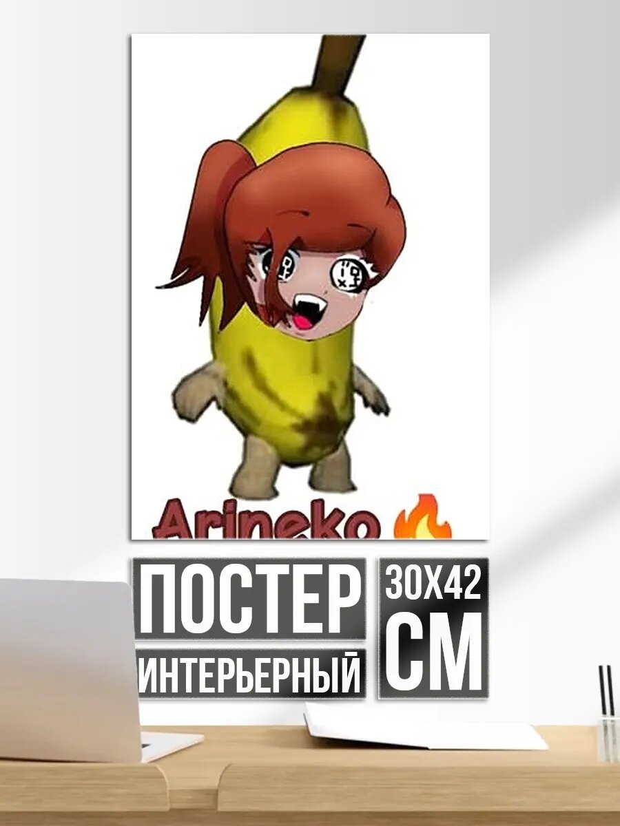 Плакат постер Банановая девочка