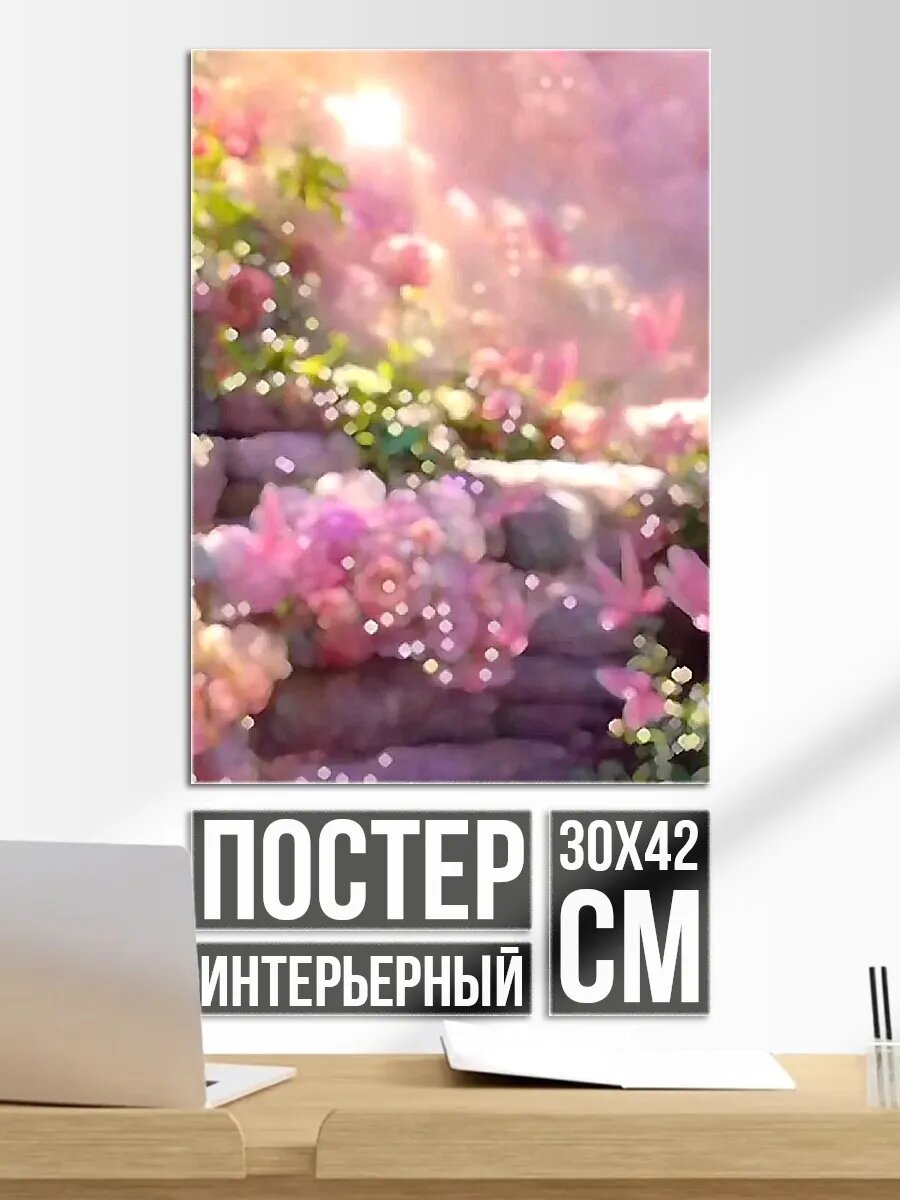 Плакат постер Цветочная поляна весна