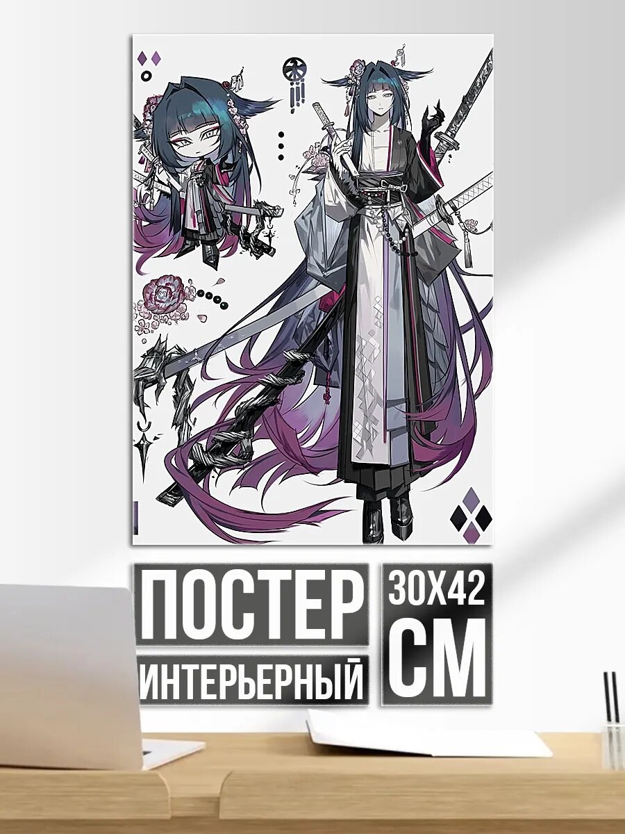 Плакат постер Мистическая самурайка