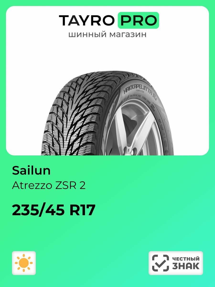 Летние шины Sailun Atrezzo ZSR 2 235/45 R17 97Y, уровень шума ~71дБ ( арт. 3220015072)