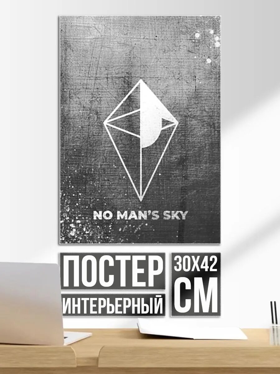 Постер на стену No Man's Sky - grey gradient