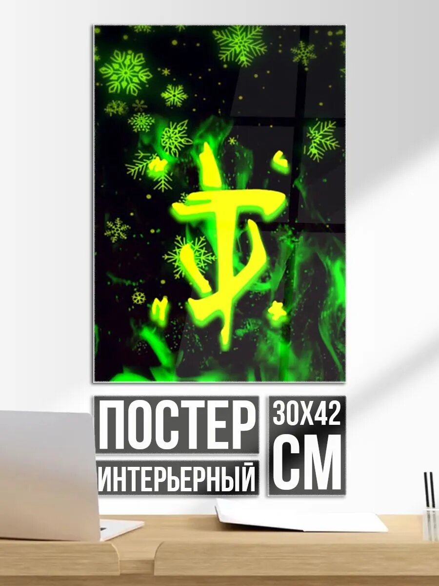 Постер на стену Doom кислотный снег в огне лого