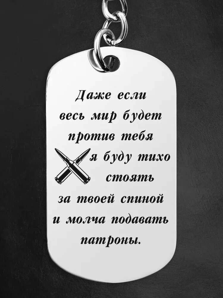 Подарок любимому мужу и папе на день рождения. Жетон с гравировкой