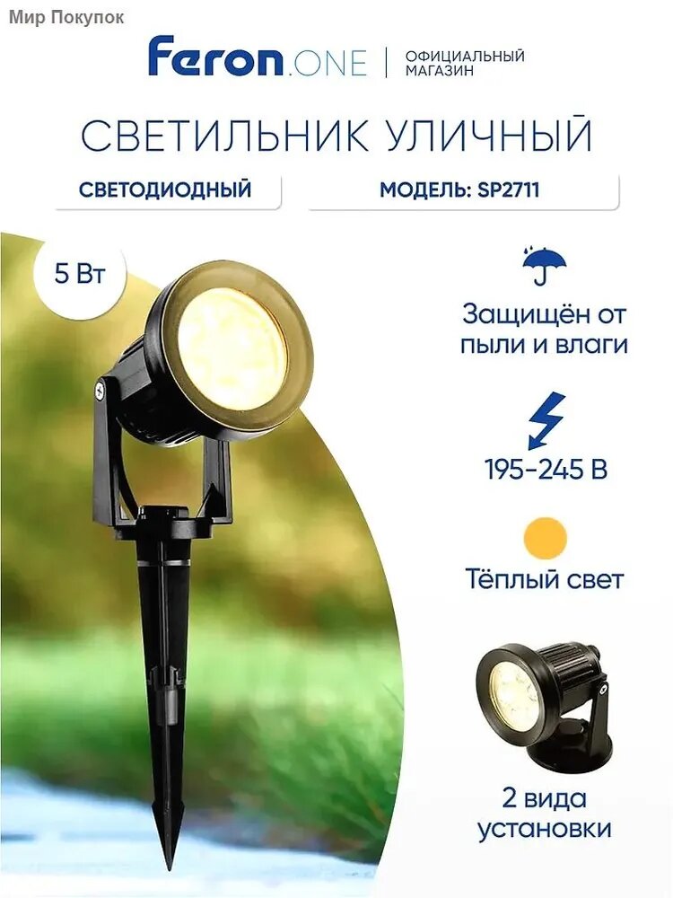 Уличный светильник, LED, количество ламп:3шт