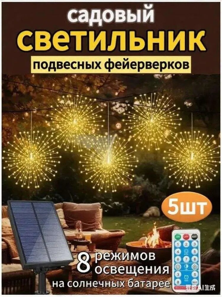 Уличный светильник, количество ламп:450шт