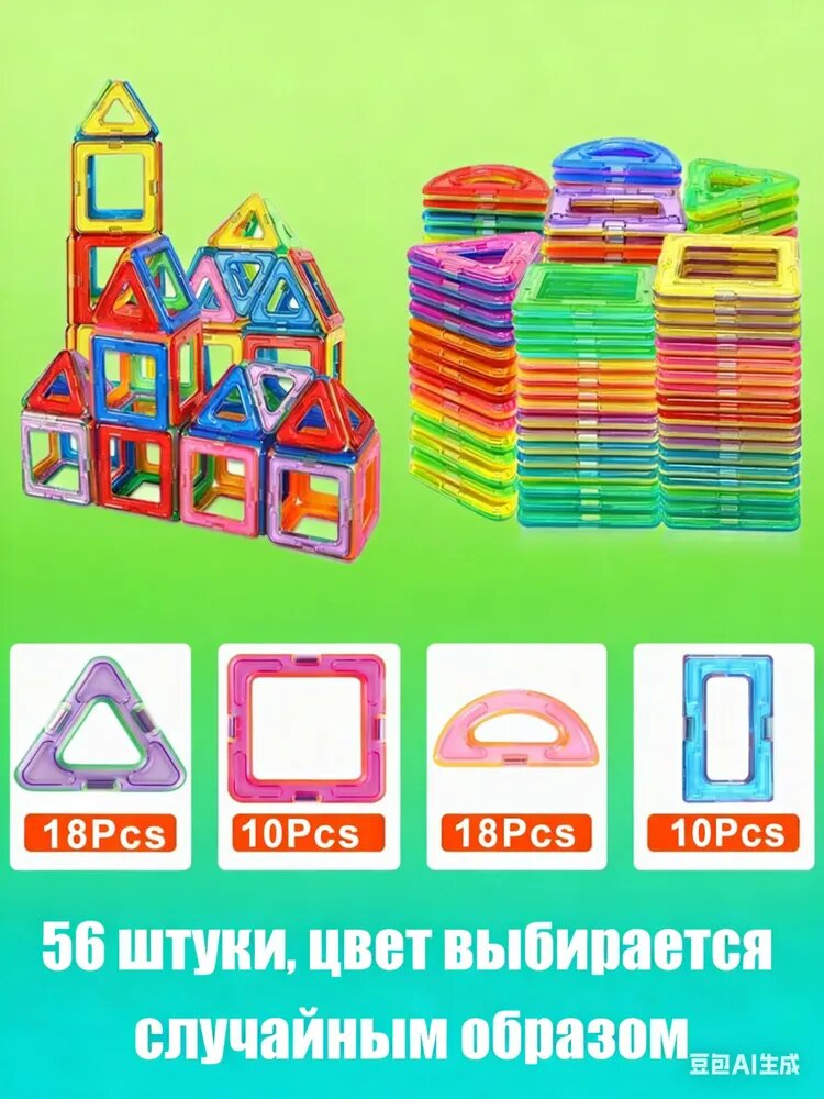 Магнитные плитки-конструктор для детей 3-8 лет, Развивает моторику, логику и воображение, Подарок на день рождения
