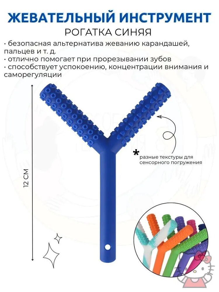 Прорезыватель