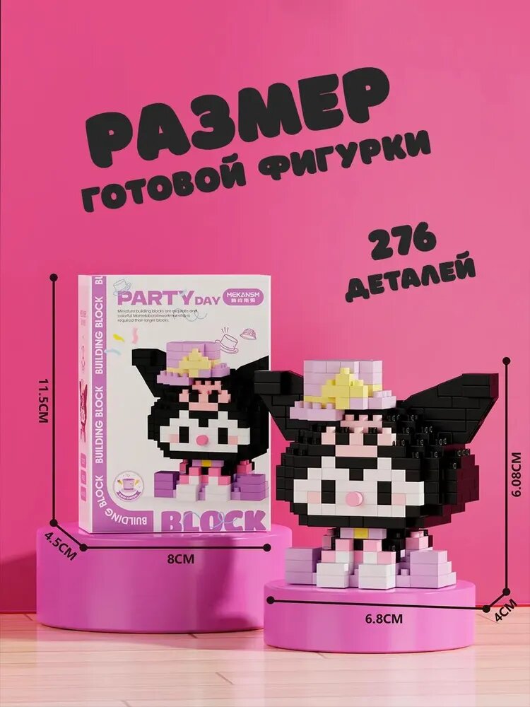 Набор 3d конструктор hello kitty — фото 1