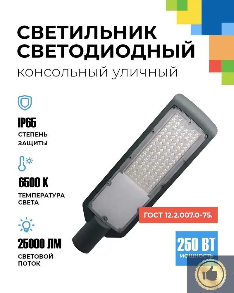 Уличный светильник, Без цоколя