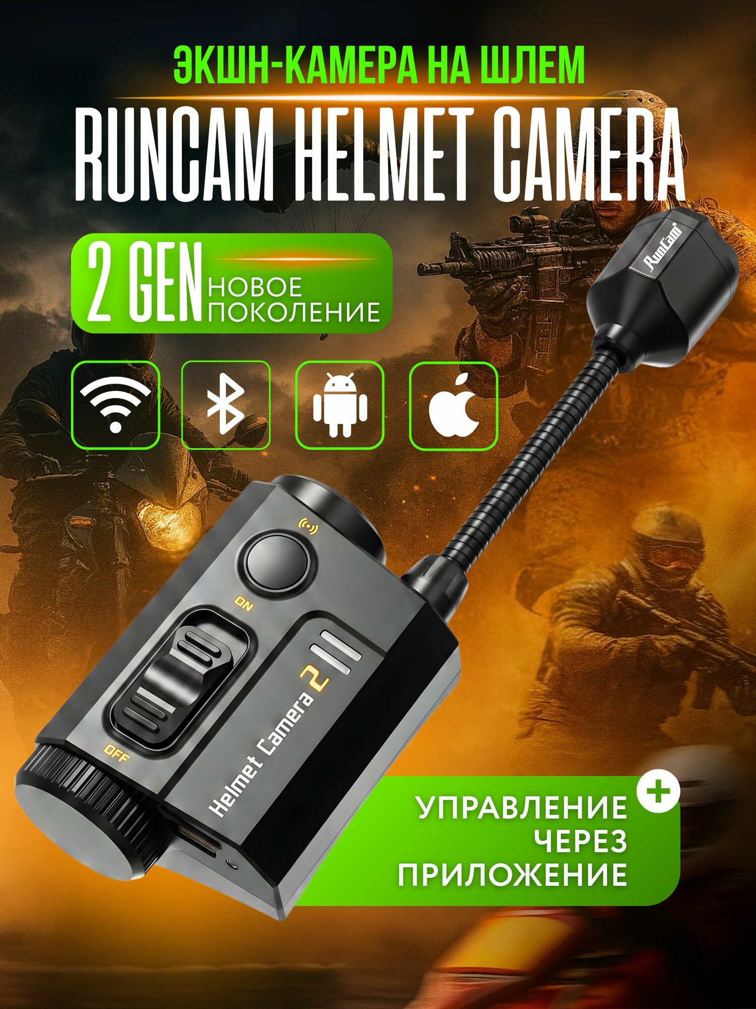 Экшн-камера на шлем тактический Wi-Fi RunCam HelmetCam / мини камера видеорегистратор, водонепроницаемая, стабилизация, ночная съемка