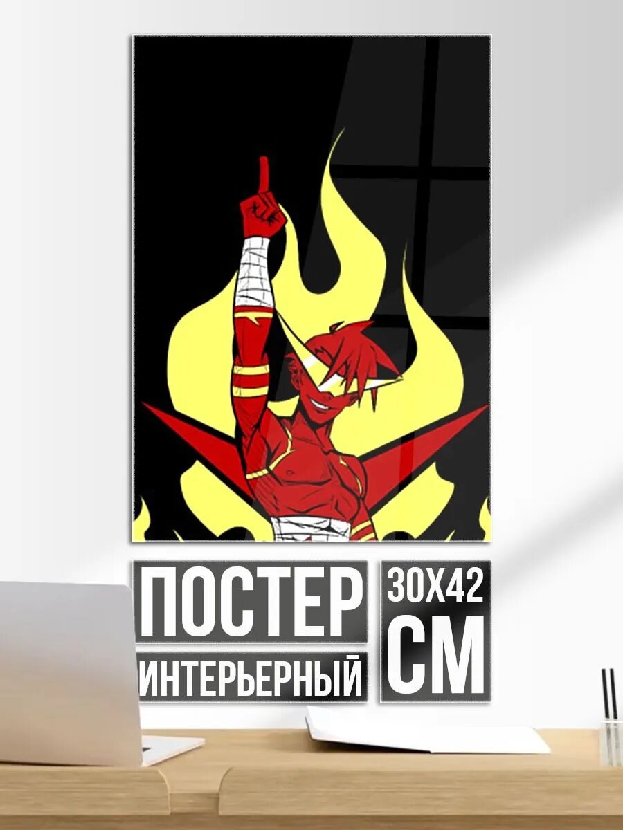 Постер на стену Великий Камия