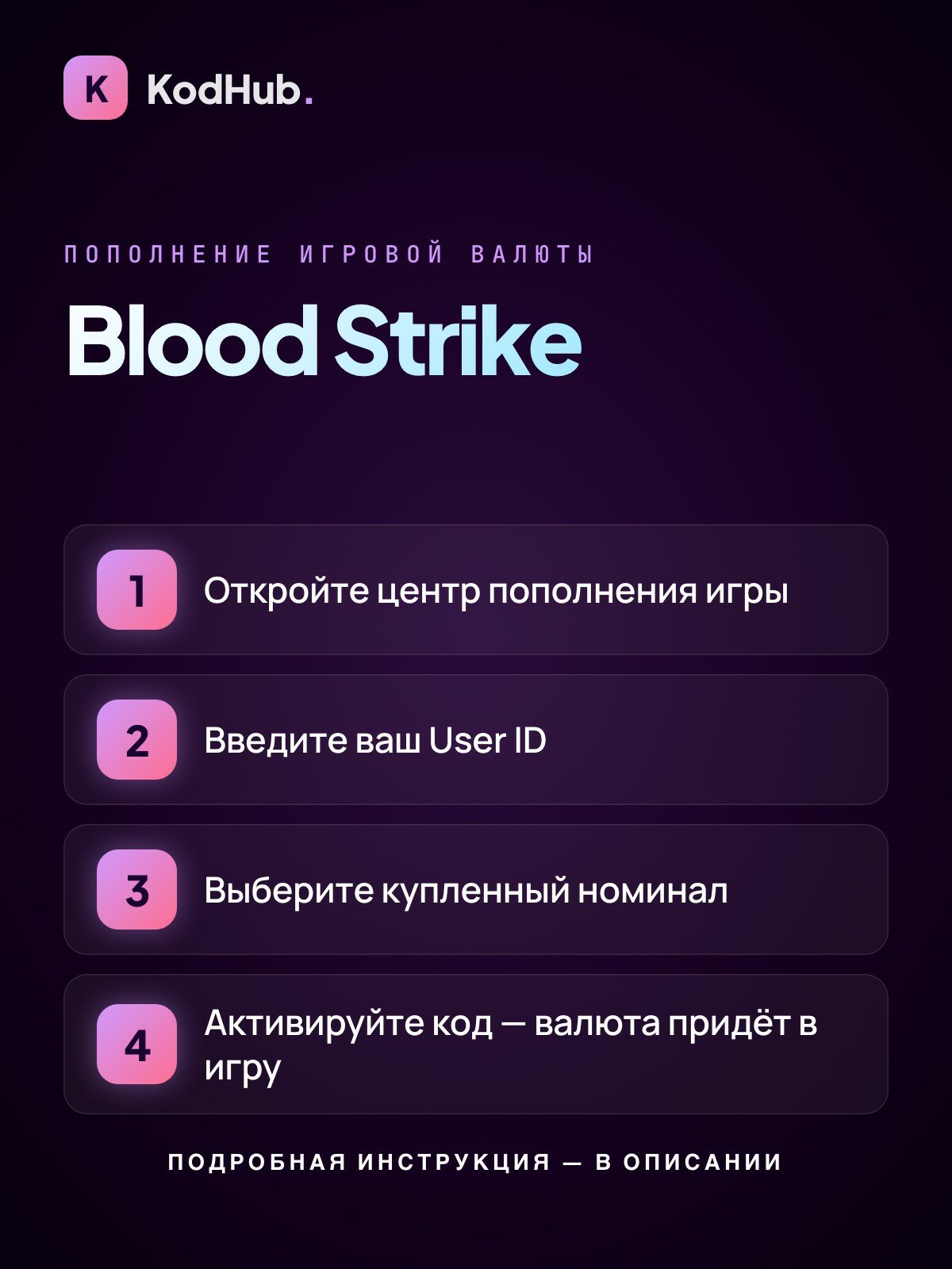 Игровая валюта Blood Strike — 2000 Gold | пополнение по Player ID | глобально | Цифровой код — фото 1