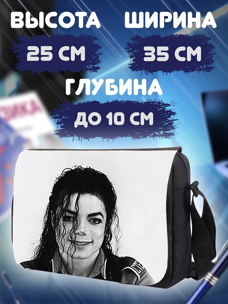 Сумка Майкл Джексон Фото
