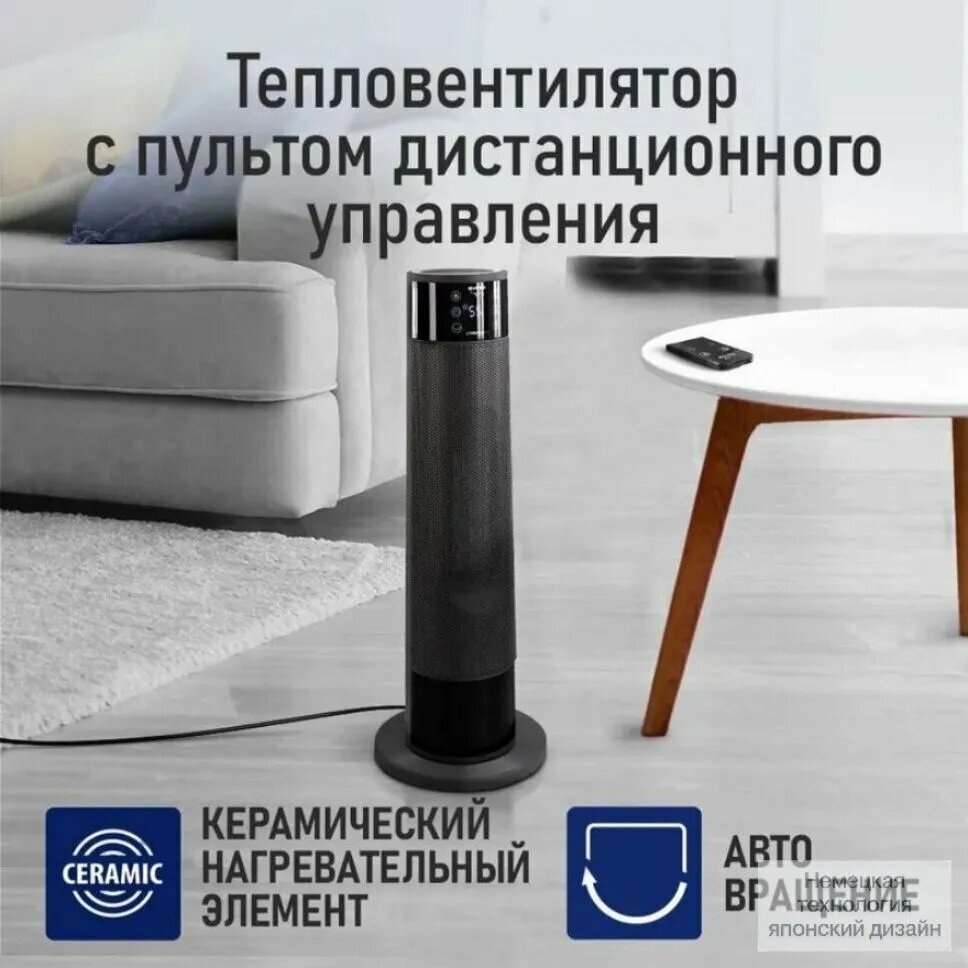 Тепловентилятор белый Тепловентилятор — фото 1