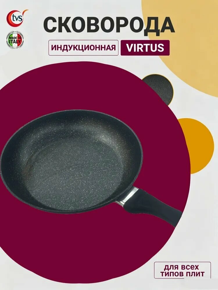 TVS Сковорода Virtus, 24 см, без крышки, с фиксированной ручкой