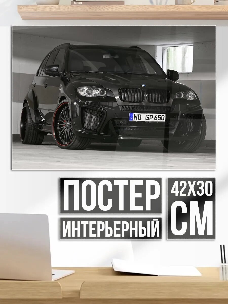 Плакат постер Черный БМВ