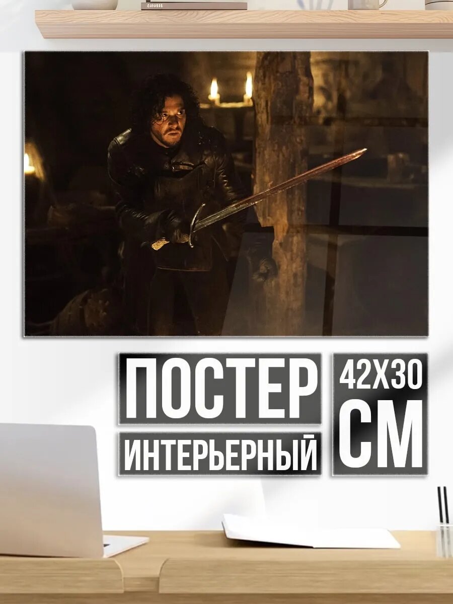 Плакат постер Джон Сноу