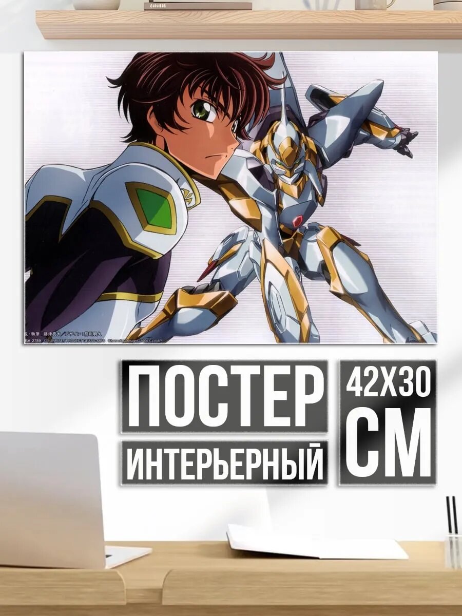Плакат постер Пилот и робот
