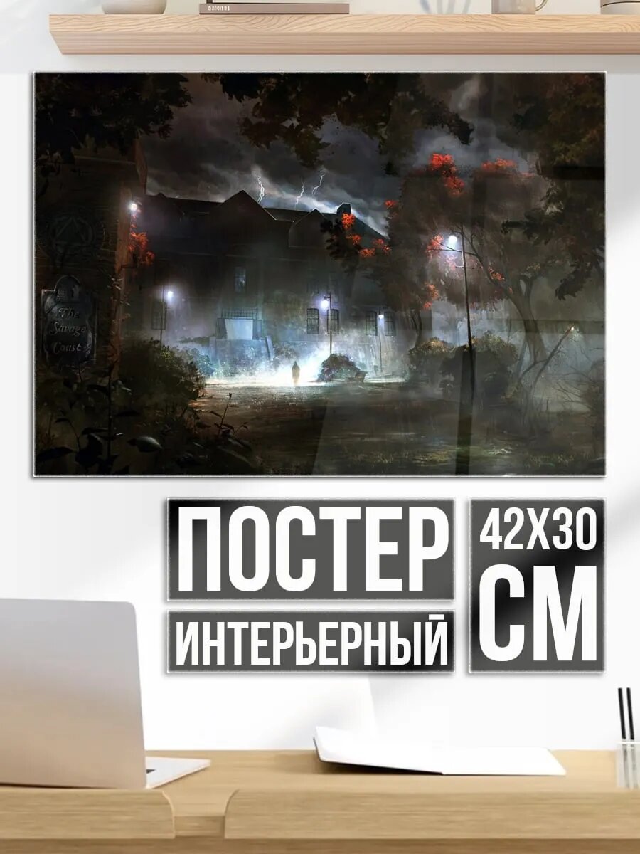 Плакат постер Ночной город