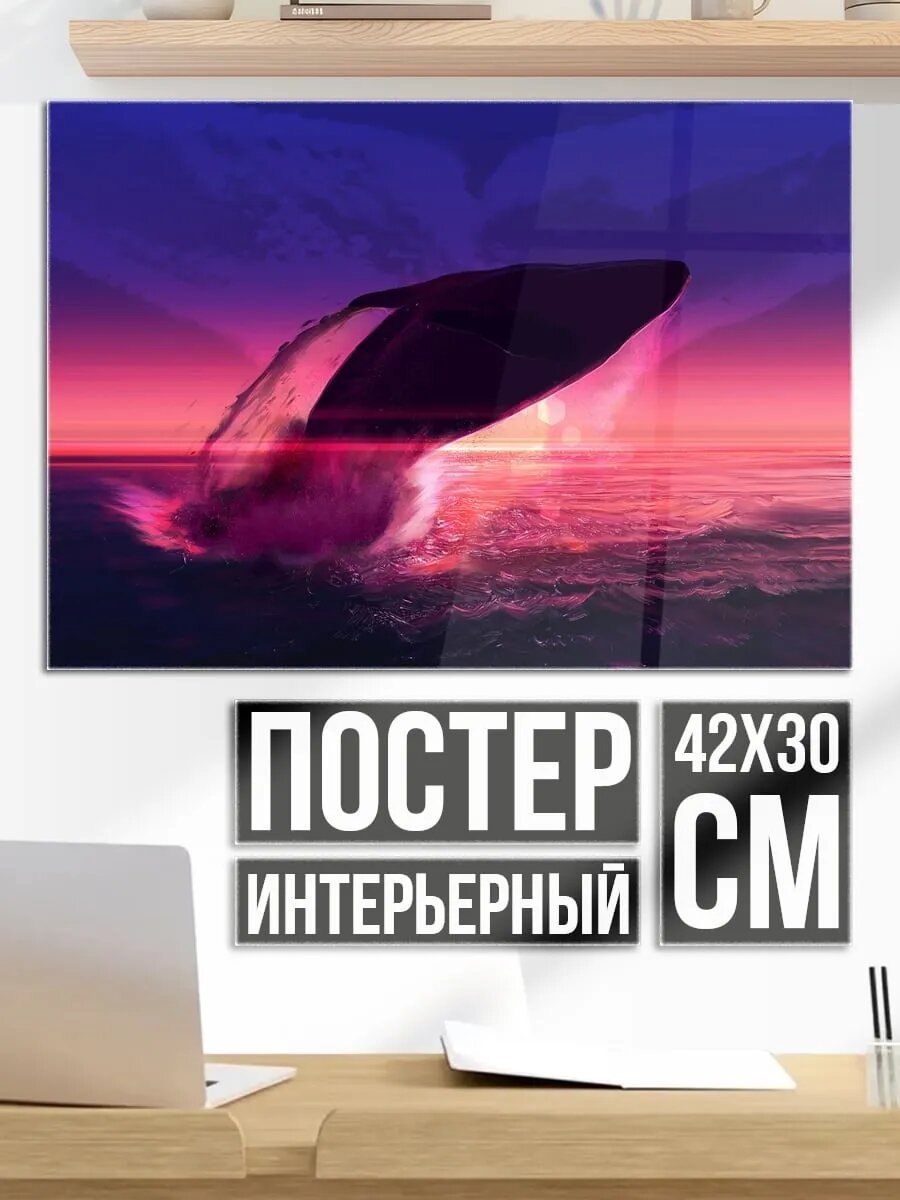 Плакат постер Прыжок кита
