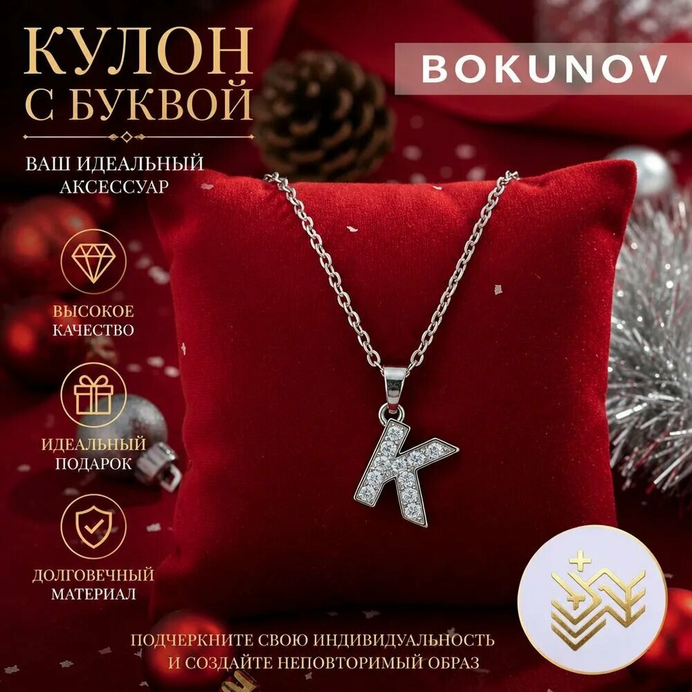 Подвеска, циркон