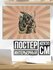 Плакат постер Древний монстр