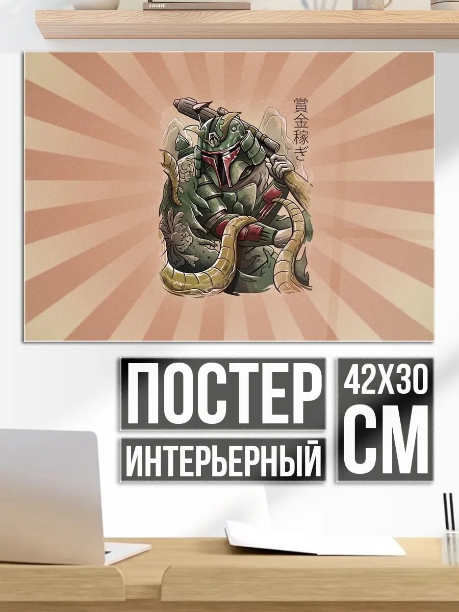 Плакат постер Древний монстр
