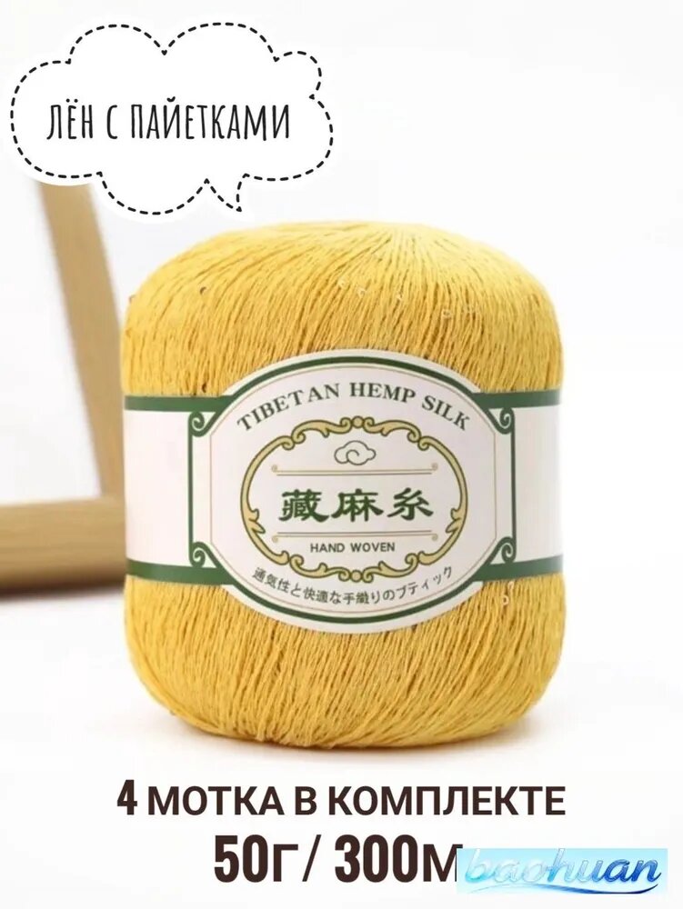 Пряжа — фото 1