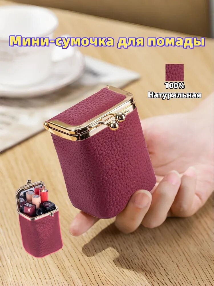 Монетница