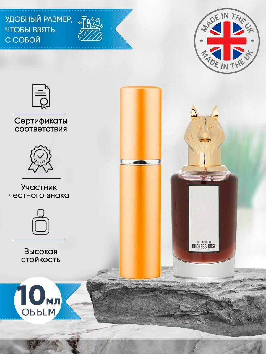 The Coveted Duchess Rose Eau de Parfum парфюм женский стойкий 10мл