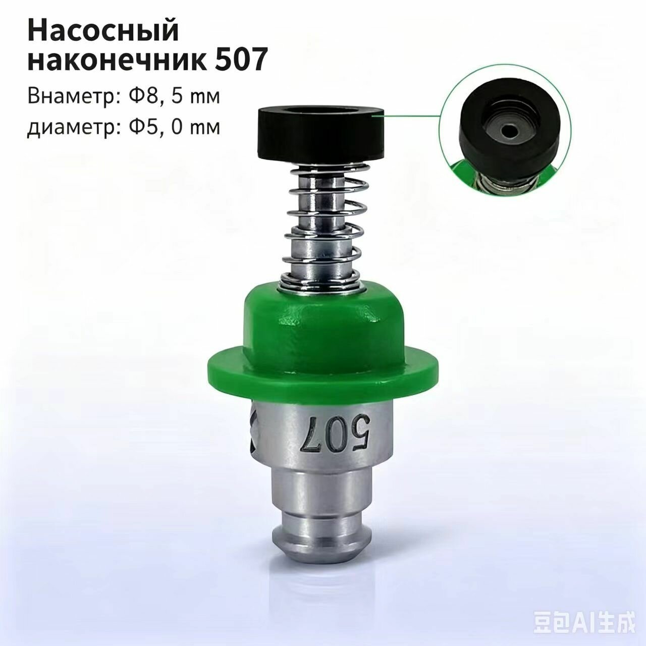 Сварочные сопла Juki 507 1 шт SMT nozzle