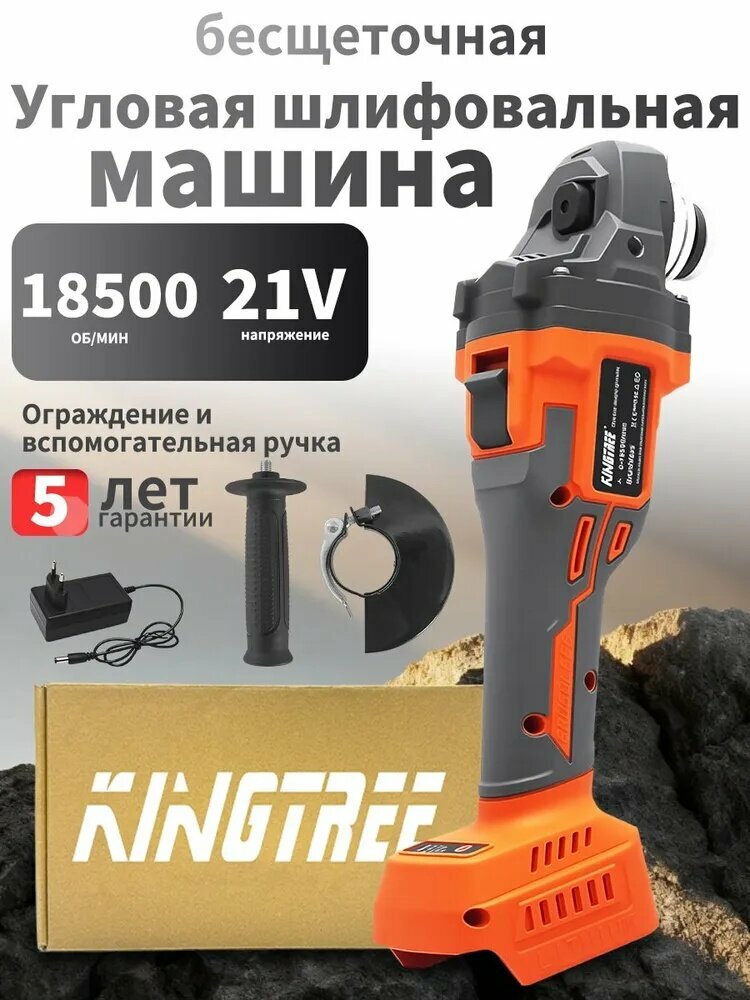 KingTree Электроточило, 1800 Вт,18500